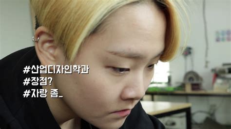 하이틴tv 협성대학교산업디자인학과 Youtube