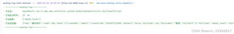springboot日志记录插件 spring boot 接口日志插件 csdn博客