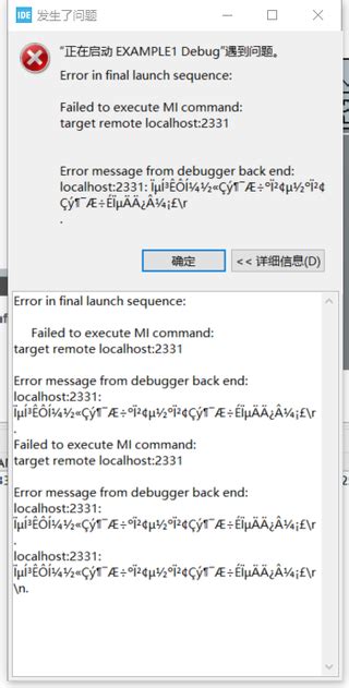 Cubeide 使用jlink下载器烧录程序时出现mi这个错误？如图嵌入式 Csdn问答