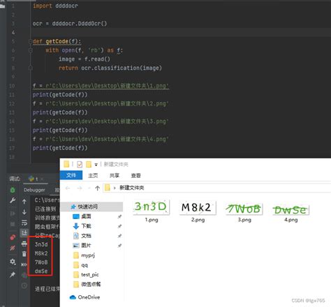 Python识别图片验证码python 识别在线图片验证码 Csdn博客