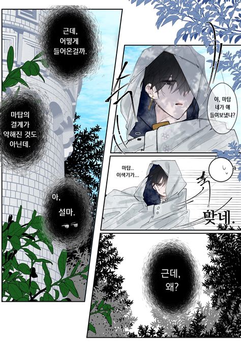 🔪오14🔪히쿠🔥 On Twitter 중혁독자로 마탑의 주인 김독자 🤔