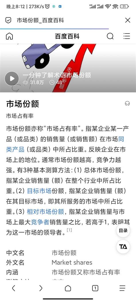 果华米占据中国平板电脑市场前三 178
