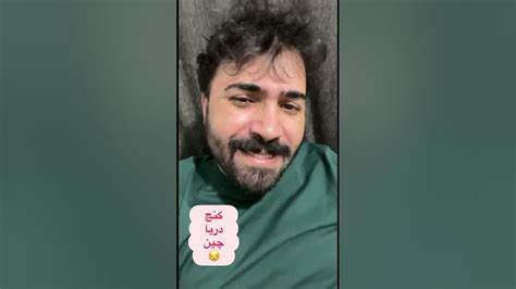 فکر اینکه انیسه یه ماه دیگه نیست داره دیوونم میکنه 🤯 Youtube