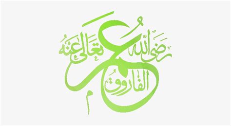 Second Caliph Of Islam Hazrat Umar Farooq R A Reign Of Hazrat Umar