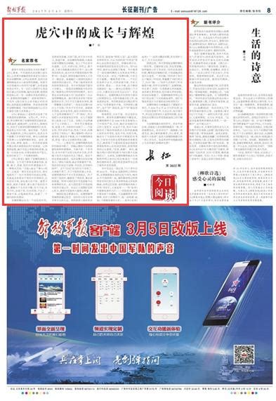 羅援追憶沈安娜：按住蔣介石脈搏的人 每日頭條
