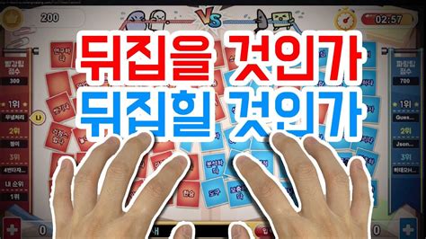 드디어 공개된다 한컴타자연습 판뒤집기 티저 공개 Youtube