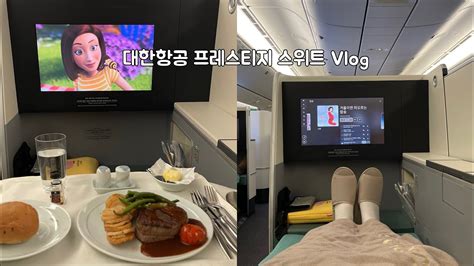 대한항공 비즈니스석 브이로그💙 프레스티지 스위트 인천공항에서 미국 시카고 여행 비행기 좌석 리뷰 Vlog