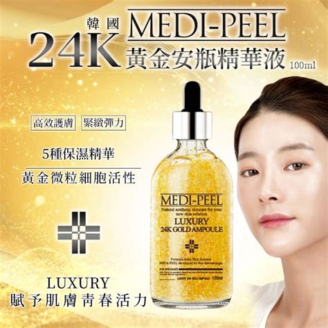 【現貨 可馬上出貨343082】韓國 Medi Peel 24k黃金安瓶精華液100ml 精華液 24k 安瓶 保養 蝦皮購物