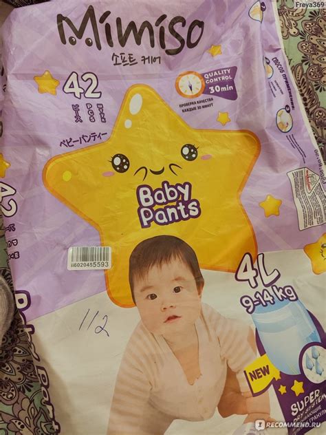 Подгузники-трусики MiMiso Baby Pants - «Хорошие дневные трусики.» | отзывы