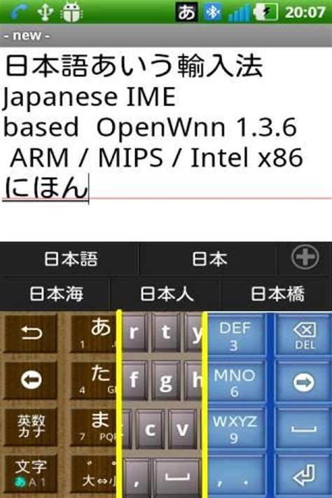 Japanese Ime 136 Plus Skin Mushroom For Android Apk For Android Download