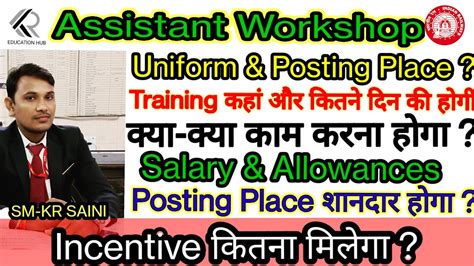 Railway🚂 Group D Assistant Workshop Workjob Profile Promotionsalary