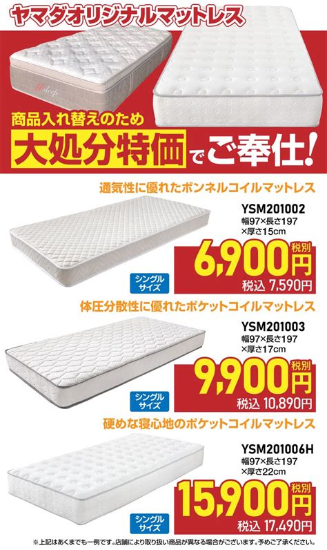 Labi Life Select 千里 Yamada×idc Otsuka 家具・インテリア 新春・衝撃の3日間セール｜大阪府のアウトレット