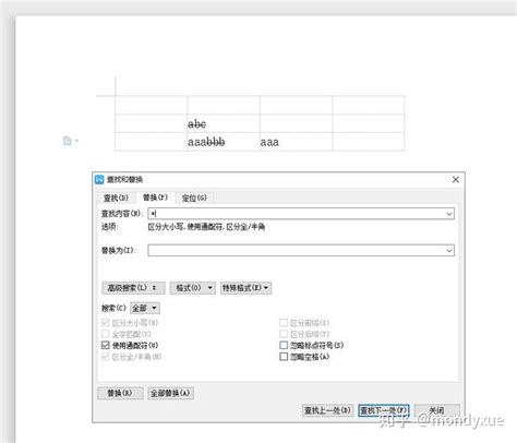 Excel中如何批量删除带删除线的字符？ 知乎