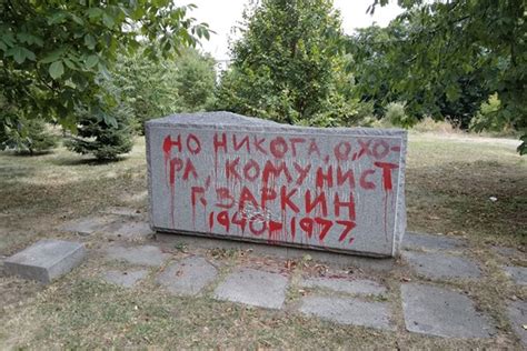 Заляха с червена боя комунистически паметници в София Снимки