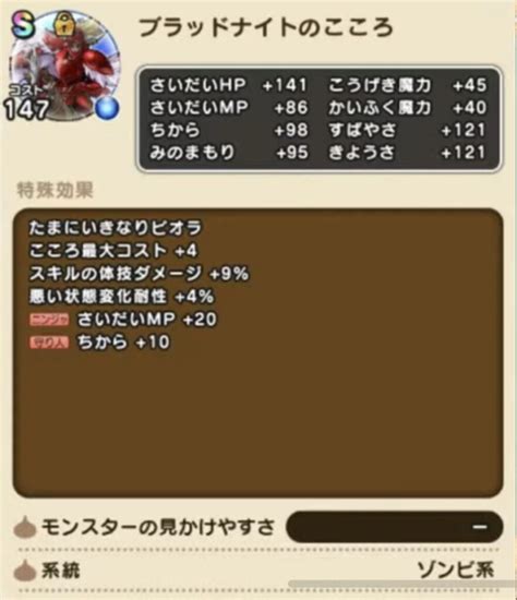 ドラクエウォーク宝の地図大型アップデート新BOSSやスカウトモンスターも登場 ユウスケBlog