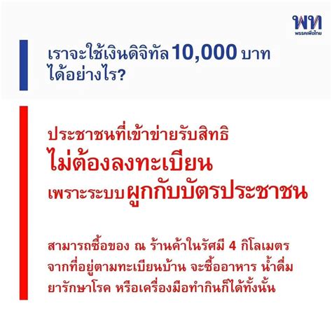 เงินดิจิทัล 10000 บาท ได้วันไหน พาสำรวจเกณฑ์ เงื่อนไข 2 ข้อ ครบจบ