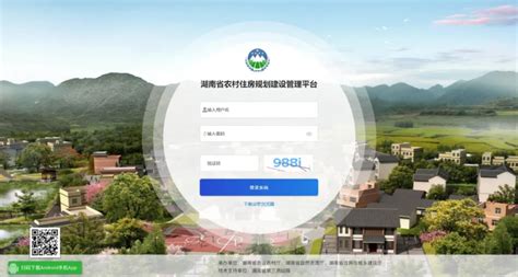 湖南省农村住房规划建设管理信息平台12月1日启用 村民建房可网上审批 湘黔头条 盛世湘黔网 Cnssxq