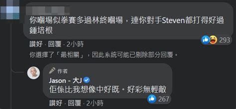大j出新片作賽後檢討 張致恒超重罰款將於明日處理 星島日報