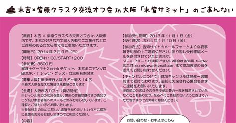 腐向け 【参加受付中】木紫クラスタ交流会のお知らせ みち＠交流会・アンソロ告知垢のイラスト Pixiv