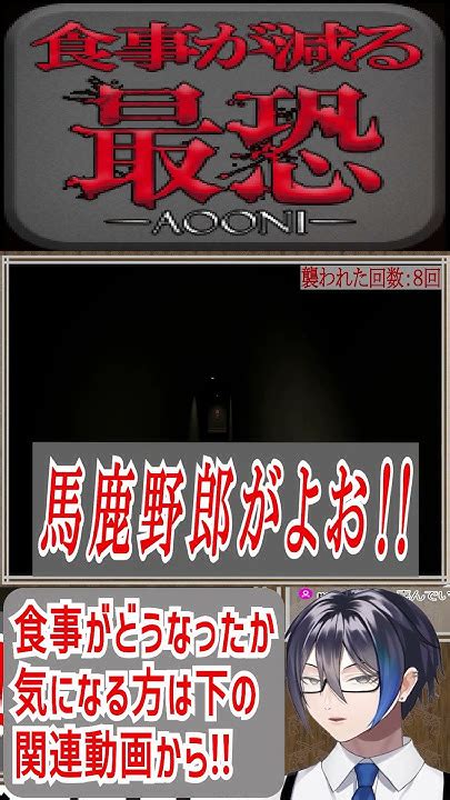暴言がとことん止まらない最恐青鬼‼【 Vtuber 】【 最恐 青鬼 】shorts 青鬼 Aooni 最恐aooni 最恐青鬼