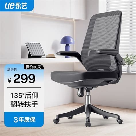 【手慢无】永艺人体工学椅电脑椅mc 0031w到手价275元永艺 Xy椅白金版游戏硬件键鼠外设 中关村在线