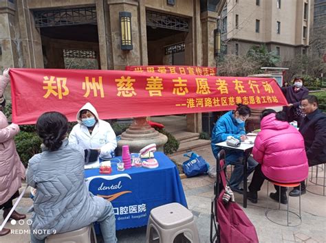 郑州市淮河路街道淮河社区开展“学雷锋”爱心义诊活动 大河新闻