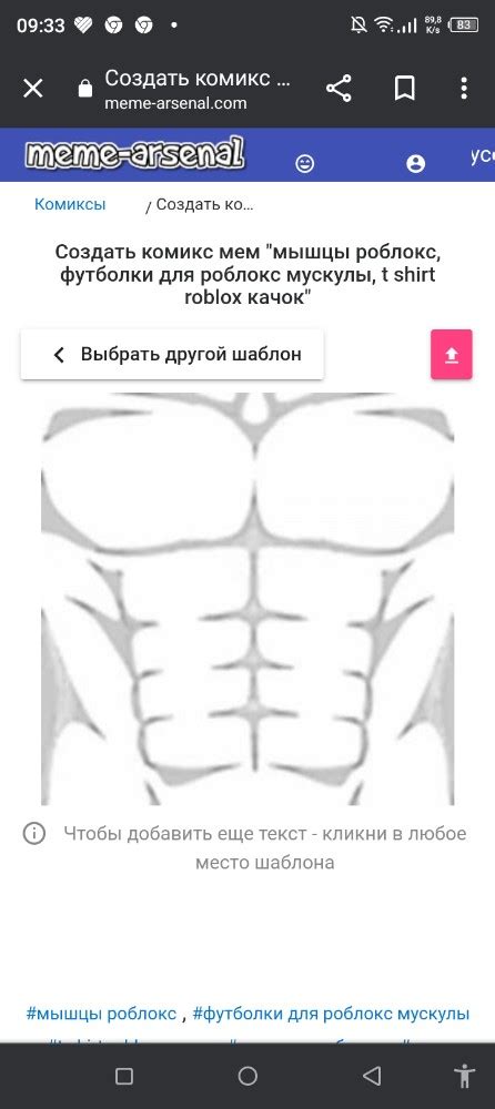 Create Meme Muscles Roblox T Shirts Press Roblox T Shirt Press