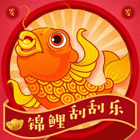 锦鲤刮刮乐 微信小程序大全 微导航