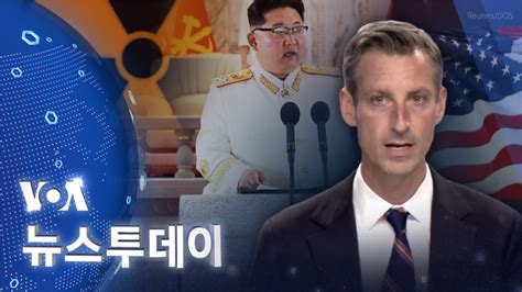 Voa 뉴스 투데이 2022년 4월 27일