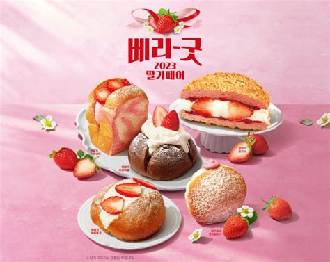 파리바게트 2023 딸기페어 생딸기우유샌드 딸기우유생크림도넛 네이버 블로그