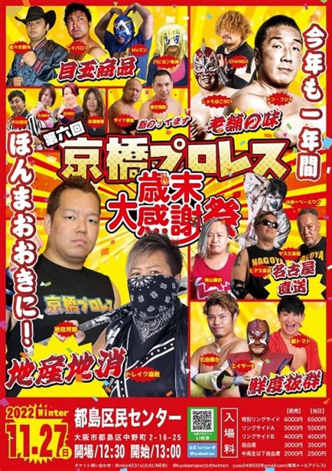 ニュース ｜週刊プロレス