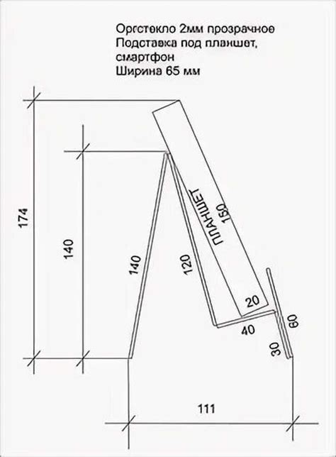 Подставка для телефона: 12 чертежей и схем с размерами