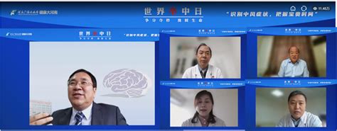学思践悟二十大 脑病中心成功举办世界卒中日活动 医院新闻 新闻中心 河南中医药大学第一附属医院