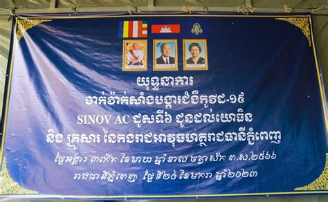 អាវុធហត្ថរាជធានីភ្នំពេញ បានចាប់ផ្តើមដំណើរការចាក់វ៉ាក់សាំងបង្ការជំងឺកូវីដ ១៩ ដូសទី៦ ជូនយោធិន