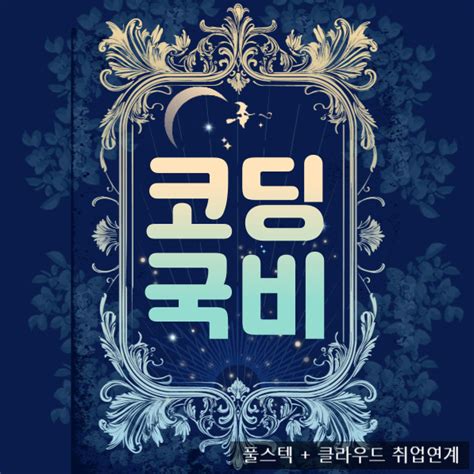 웹디자이너 개발자 업무 데이터분석가 취업 하는일 전망 네이버 블로그