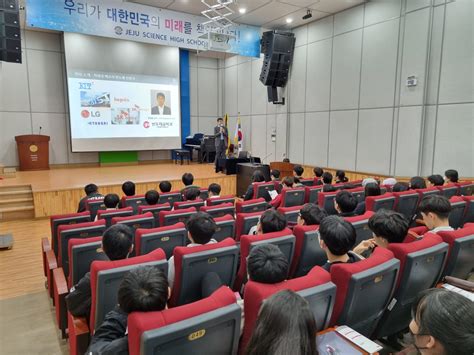 2023 고교방문 특강 제주과학고등학교 포항공과대학교 반도체공학과