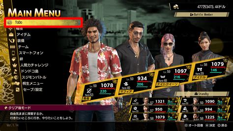 【龍が如く8】サブストーリー発生条件と報酬 神ゲー攻略