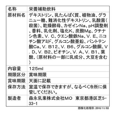 森永 エンジョイクリミール バナナ味 125ml 4902720119078サンドラッグe Shop 通販 Yahooショッピング