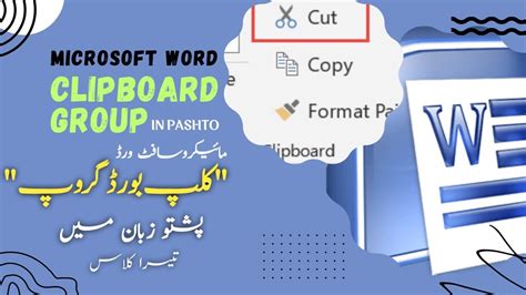 How To Use The Clipboard In Ms Word Home Tab In Ms Word In Pashto