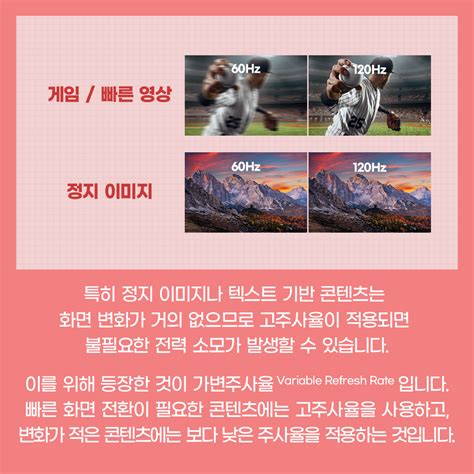 디스플레이 용어zip Ep19 가변주사율 Vrr