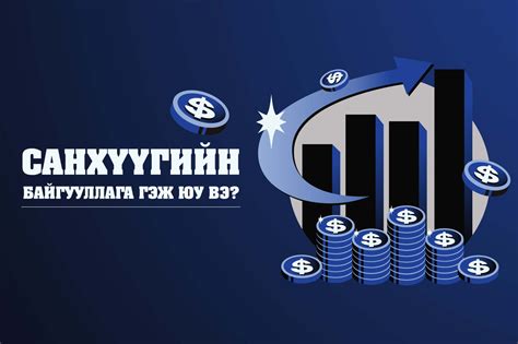 Х тайлан гэж юу вэ хэрхэн илгээх вэ