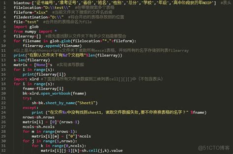 使用python批量合并excel文件 Python怎么合并多个excel表mob6454cc649dc8的技术博客51cto博客