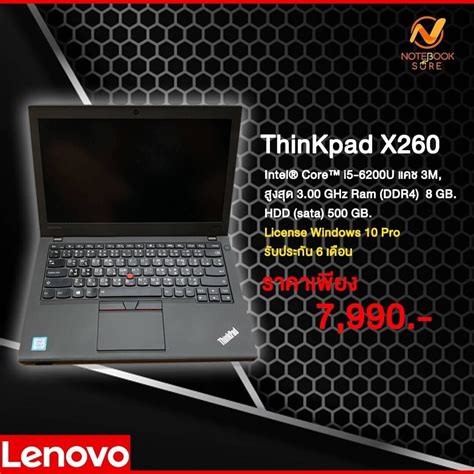 Thinkpad โน๊ตบุ๊คที่เปี่ยมด้วยฟีเจอร์เพื่อการทำงานที่แท้จริง Thinkpad