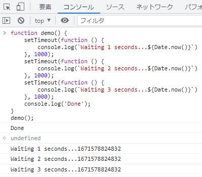 Settimeout Implementation Function Execution Sequence Has Problem