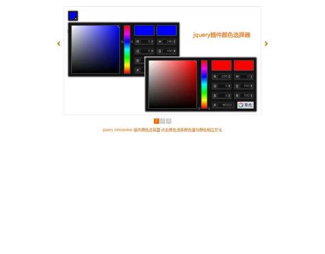 Jquery 图片轮播切换显示隐藏showhide左右按钮与分页索引按钮控制图片切换