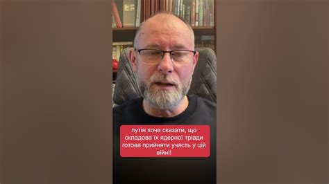 путін хоче сказати що складова їх ядерної тріади готова прийняти