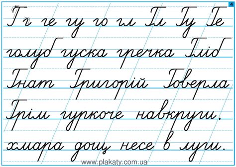 купити Таблиці Українська мова 1 4 класи Каліграфічні хвилинки