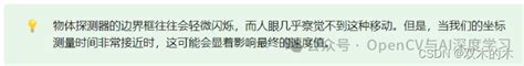 Opencv与ai深度学习 实战篇——基于yolov8和opencv实现车速检测详细步骤 代码深度学习车辆测速 Csdn博客