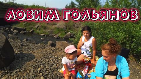 СЕМЕЙНЫЙ ОТДЫХ НА РЕЧКЕ Youtube