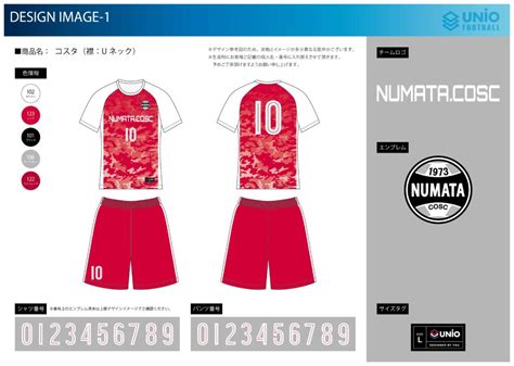 NUMATA COSC様 サッカーユニフォーム オーダー事例 お客様の声着用写真 サッカーユニフォームフットサルユニフォームの